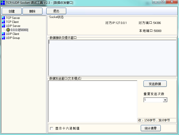 Unity实现UDP客户端与服务器通信功能_unity通过udp和单片机交互-CSDN博客