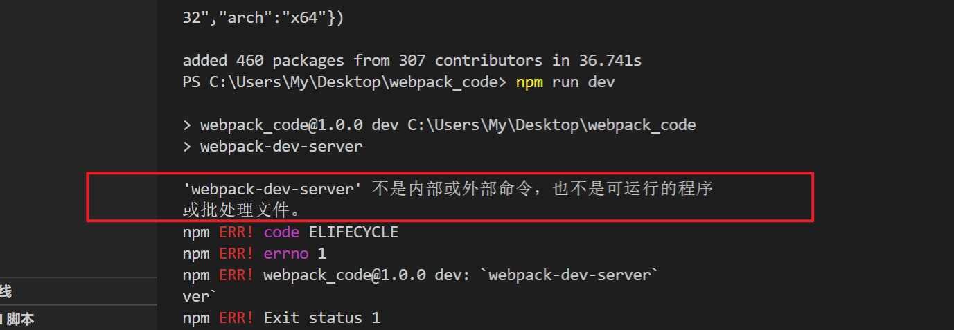 Solve the problem of webpack packaging: 'webpack-dev-server' is not an ...