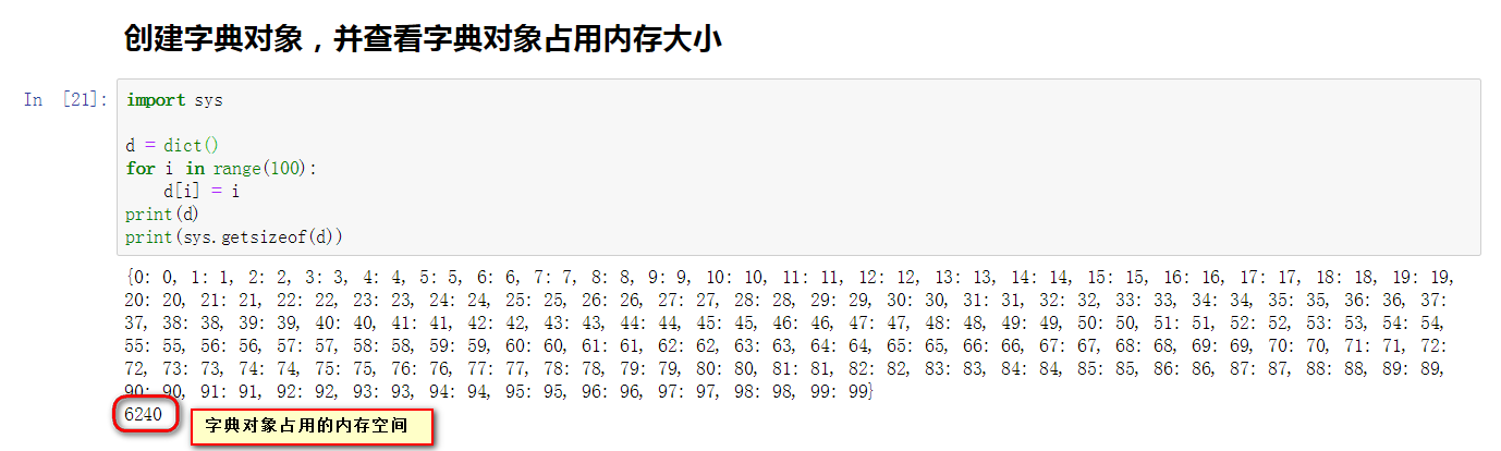 注意！注意！注意！python字典dict执行pop弹出元素后不会释放占用的内存_python pop函数会释放内存吗-CSDN博客