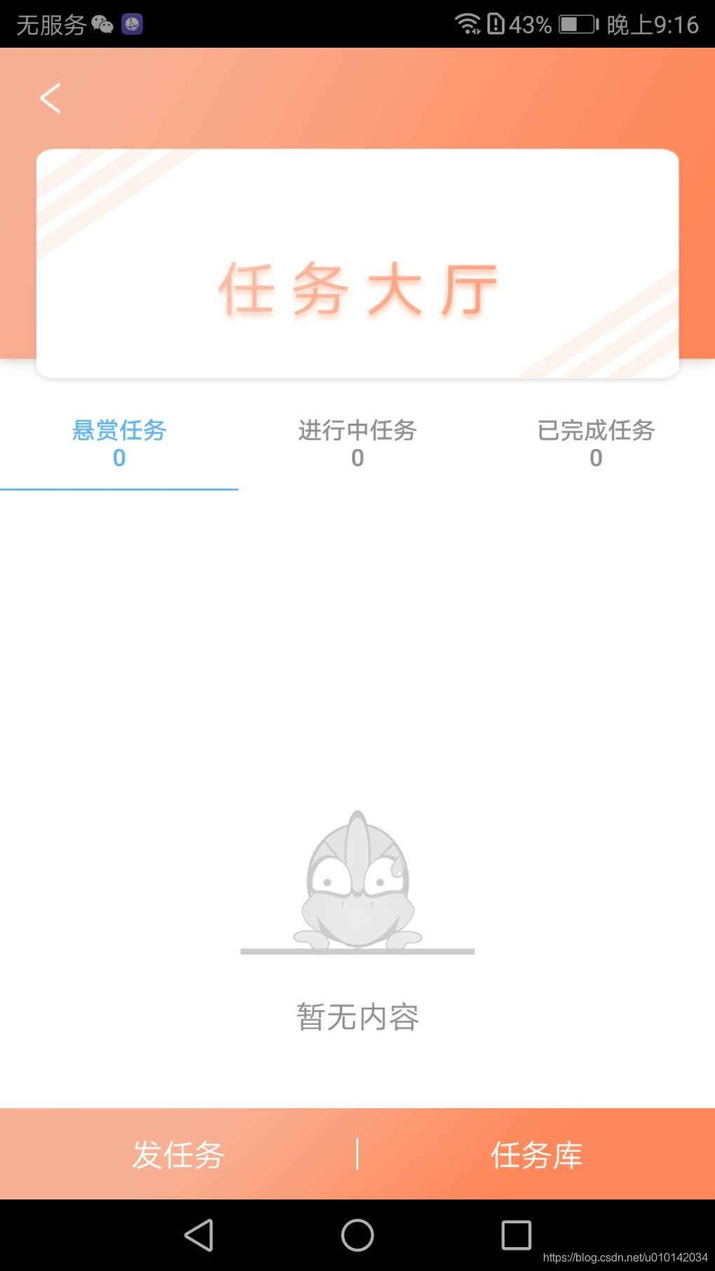 Android Tablayout更新tabandroid Tablayout刷新 Csdn博客