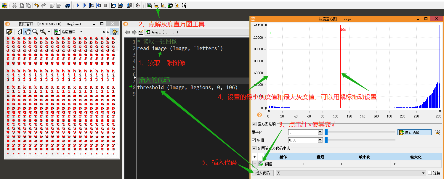 Detailed Halcon threshold - Programmer Sought