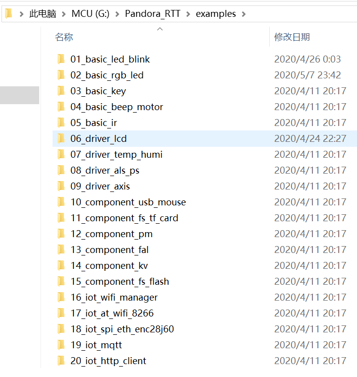 RT-Thread Kconfig结构_rtthread kconfig-CSDN博客