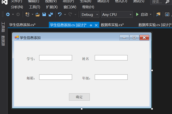 数据库实验 基于sql2005的cs程序开发开发一个基于数据库的应用程序 Csdn博客 