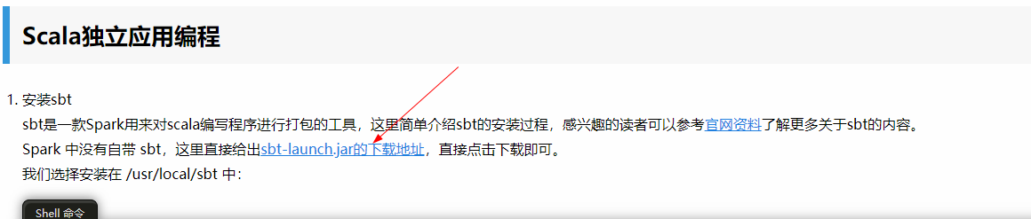 ubuntu下安装sbt（参考林子雨教程会有问题）_ubuntu安装sbt-CSDN博客