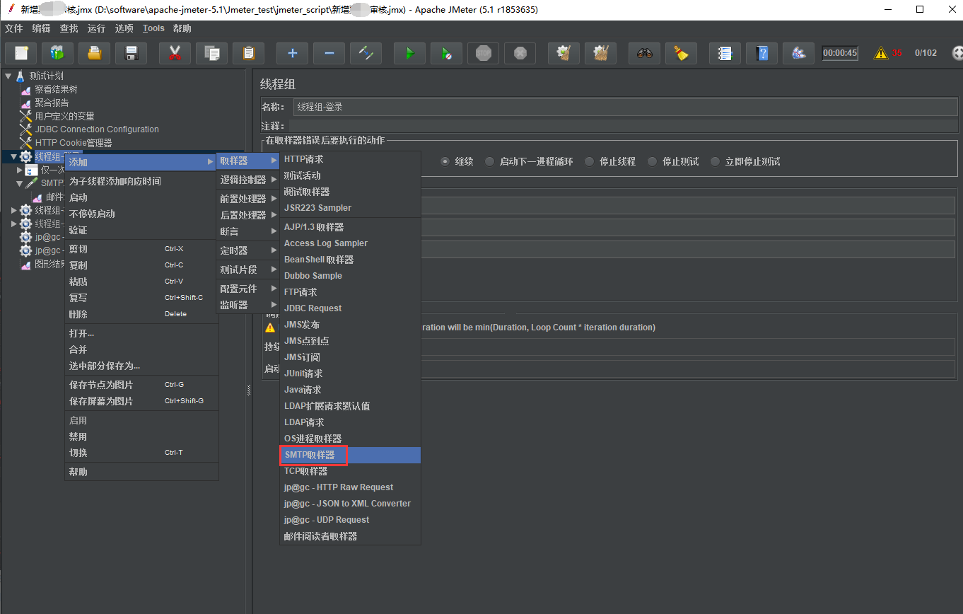 Jmeter SMTP取样器发送邮件及邮件观察仪设置_smtp取样器是干什么用的-CSDN博客