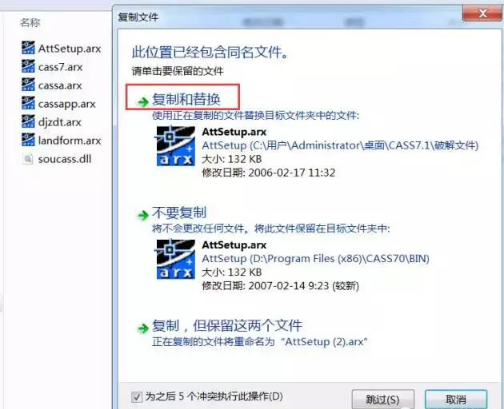 图文详解南方CASS 7.1简体中文版_cass安装的bin-CSDN博客