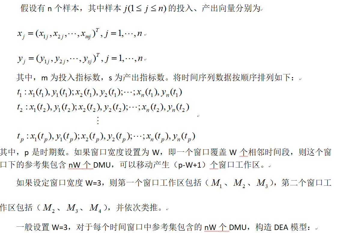 窗口DEA及matlab应用，文后有网盘链接-CSDN博客