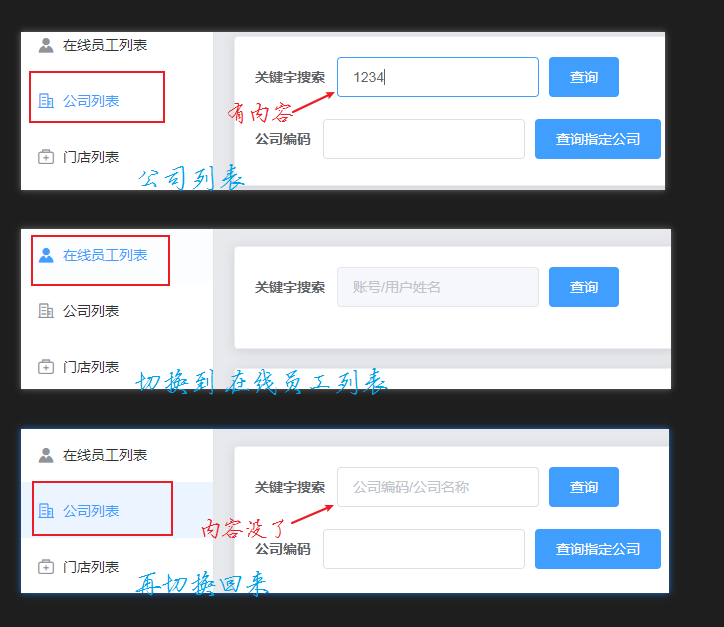 Vue 切换路由后 保存原页面 输入框 内容 亲测可用vue Input 输入框离开后返回可以记录值 Csdn博客