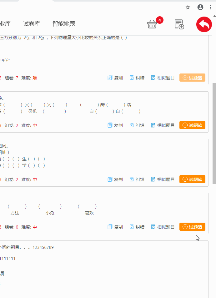 结合react 做的一个加入购物车动效react函数组件商品加入购物车动画 Csdn博客 2360