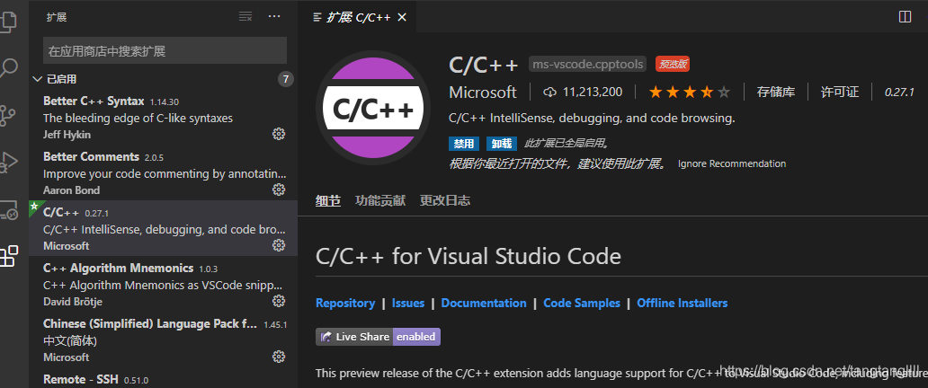 Vscode Makefile C 远程编译调试环境配置 Makefile 远程编译 Csdn博客