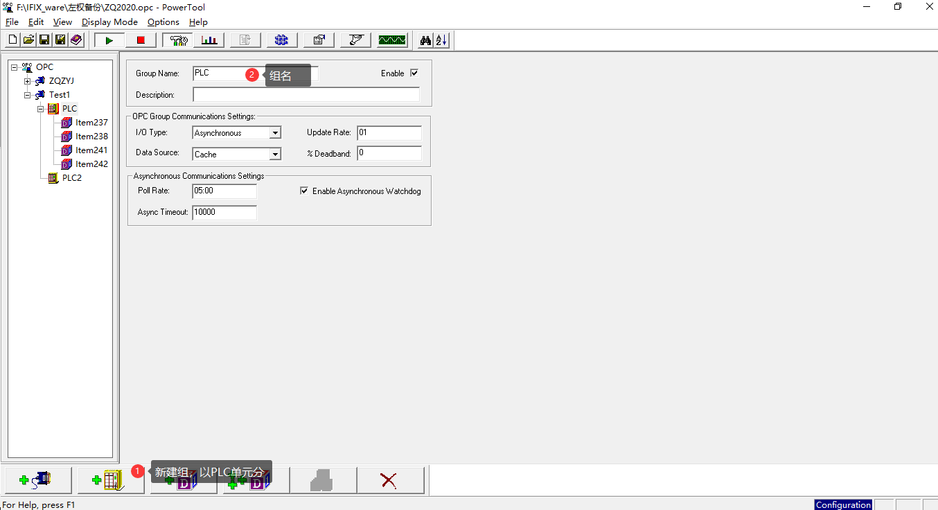 Keepserver 与 IFIX OPC PowerTool相互关联-CSDN博客