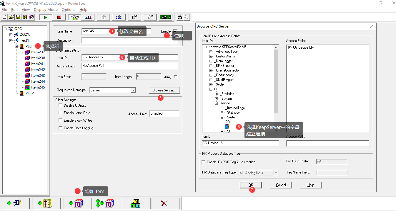 Keepserver 与 IFIX OPC PowerTool相互关联-CSDN博客