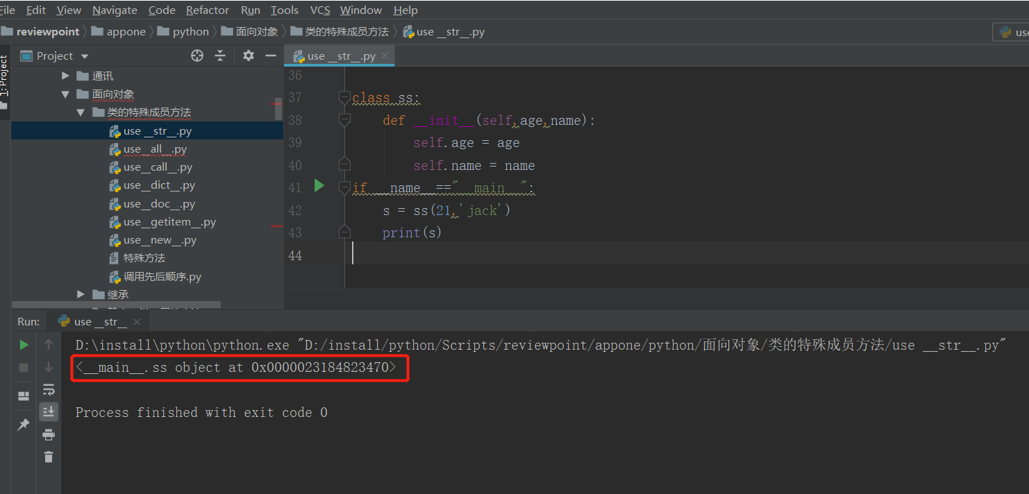 python中特殊方法__str__,__call__,__dict__,__doc__,__new__,__del__，__all__-CSDN博客