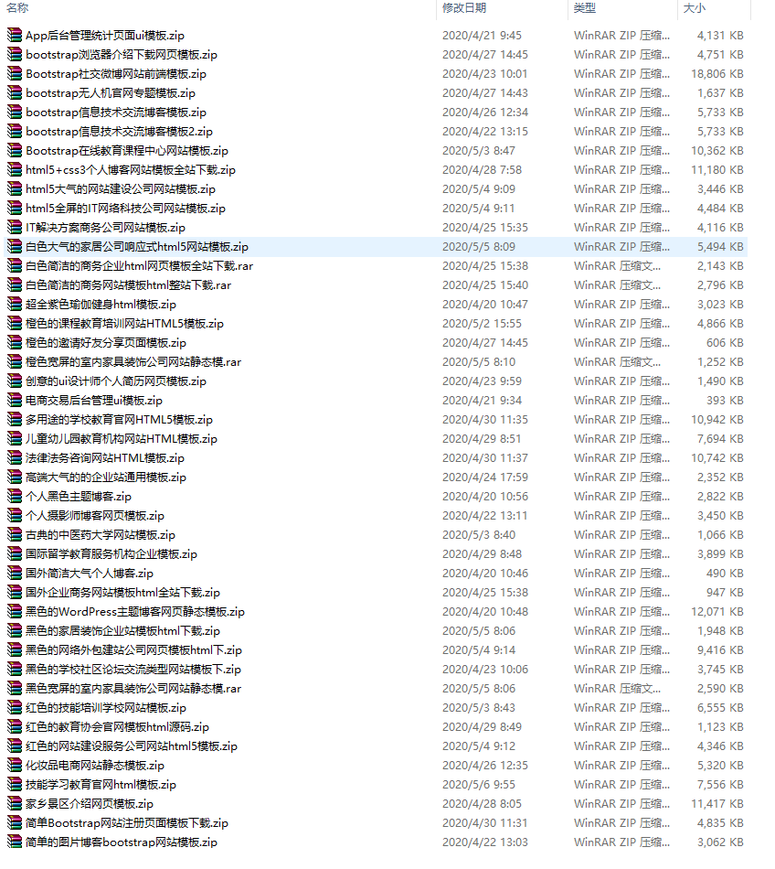 分享100个好看且实用html前台和后台模板---总有一款适合你_majestic admin-CSDN博客