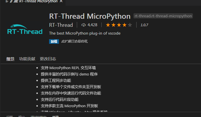 VS code安装RT-Thread MicroPython总是提示安装失败的解决办法_rt-thread micropython 安装失败-CSDN博客