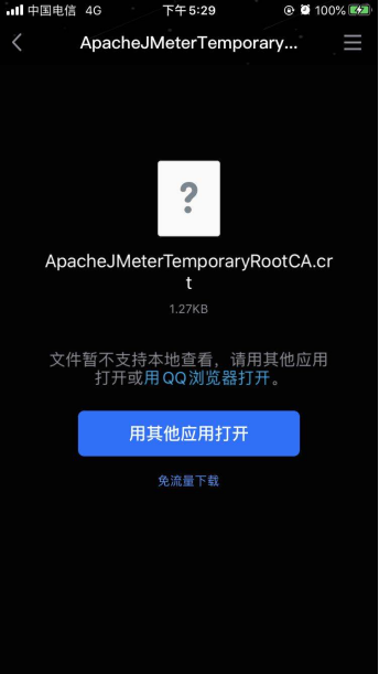 Jmeter脚本录制：移动端HTTPS录制（IOS证书导入）_jmeter代理证书如何在手机安装-CSDN博客
