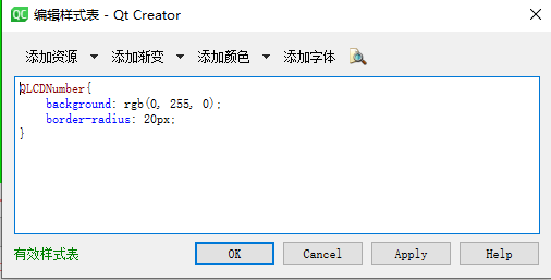 QT设计器改变控件样式_qlcdnumber 改变颜色-CSDN博客