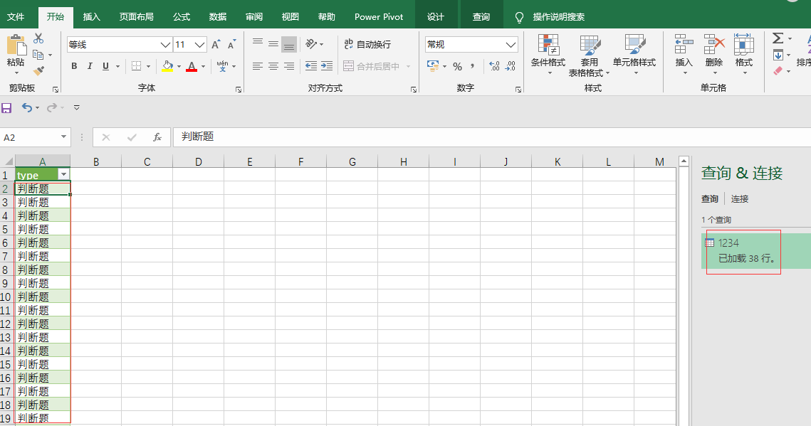如何把json等数据类型导入Excel(Power Query插件)_json数据导入excel-CSDN博客