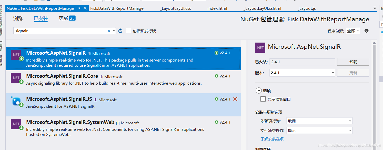 C 使用signalr实现消息通知signalir Csdn博客