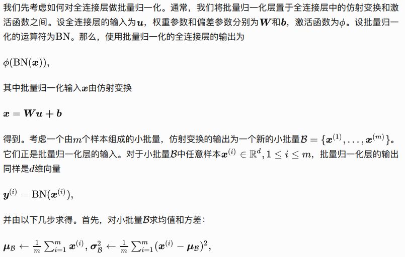 深度学习之batchnormalization的作用 Csdn博客