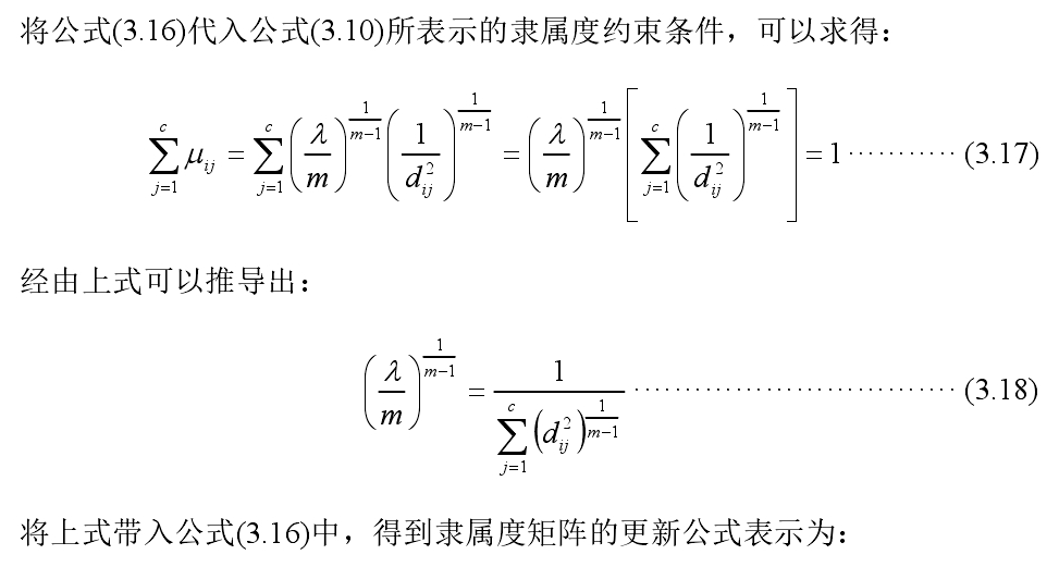 FCM模糊C均值聚类分析（Fuzzy C-means）公式推导与MATLAB程序_fcm推导-CSDN博客