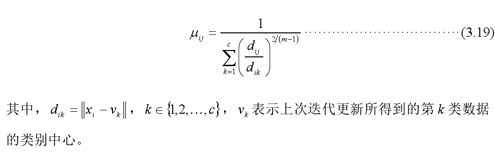 FCM模糊C均值聚类分析（Fuzzy C-means）公式推导与MATLAB程序_fcm推导-CSDN博客