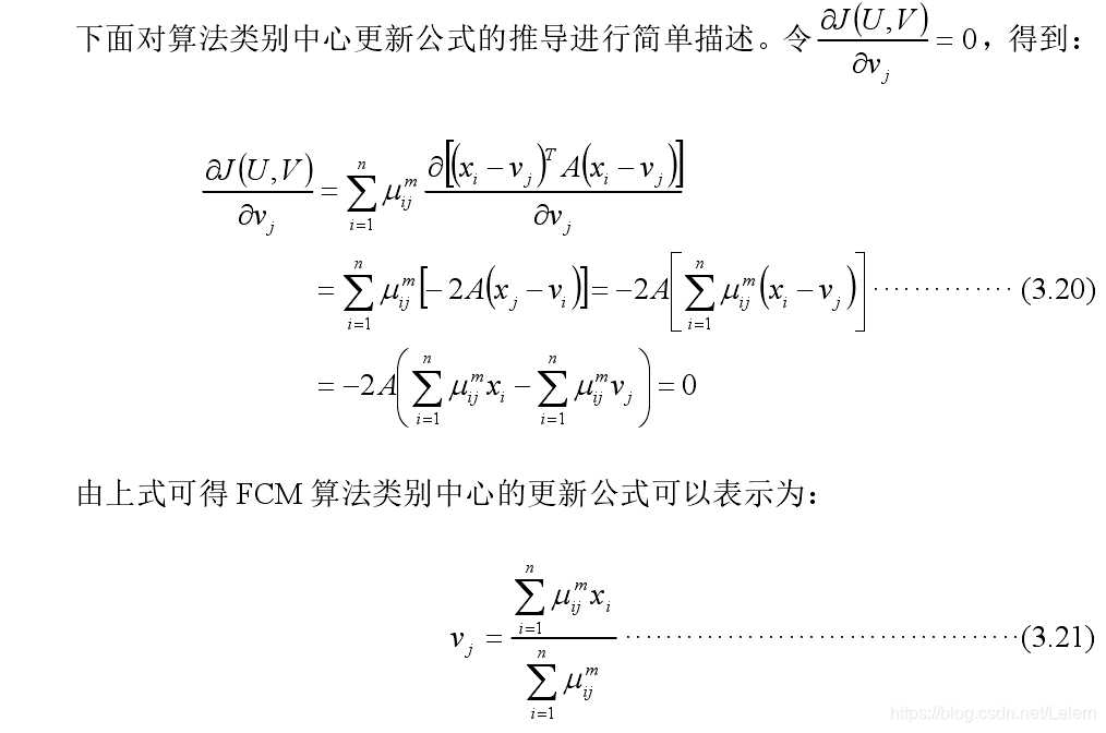 Fcm模糊c均值聚类分析(fuzzy C Means)公式推导与matlab程序模糊聚类fcm的公式推导lelern的博客 Csdn博客
