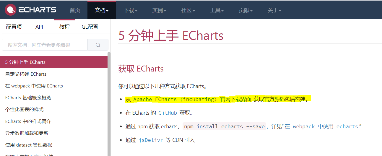 ECharts初体验（下载使用步骤、vscode取色器插件）_echarts颜色插件-CSDN博客