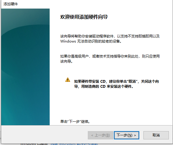 Windows10系统添加虚拟网卡(Microsoft Loopback Adapter)的方法-CSDN博客