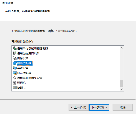 Windows10系统添加虚拟网卡(Microsoft Loopback Adapter)的方法-CSDN博客