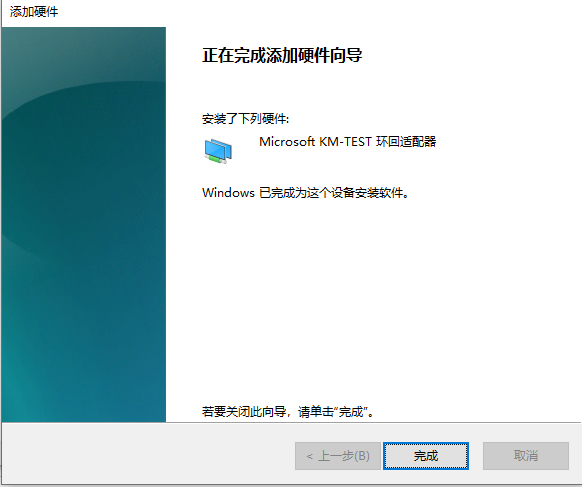 Windows10系统添加虚拟网卡(Microsoft Loopback Adapter)的方法-CSDN博客