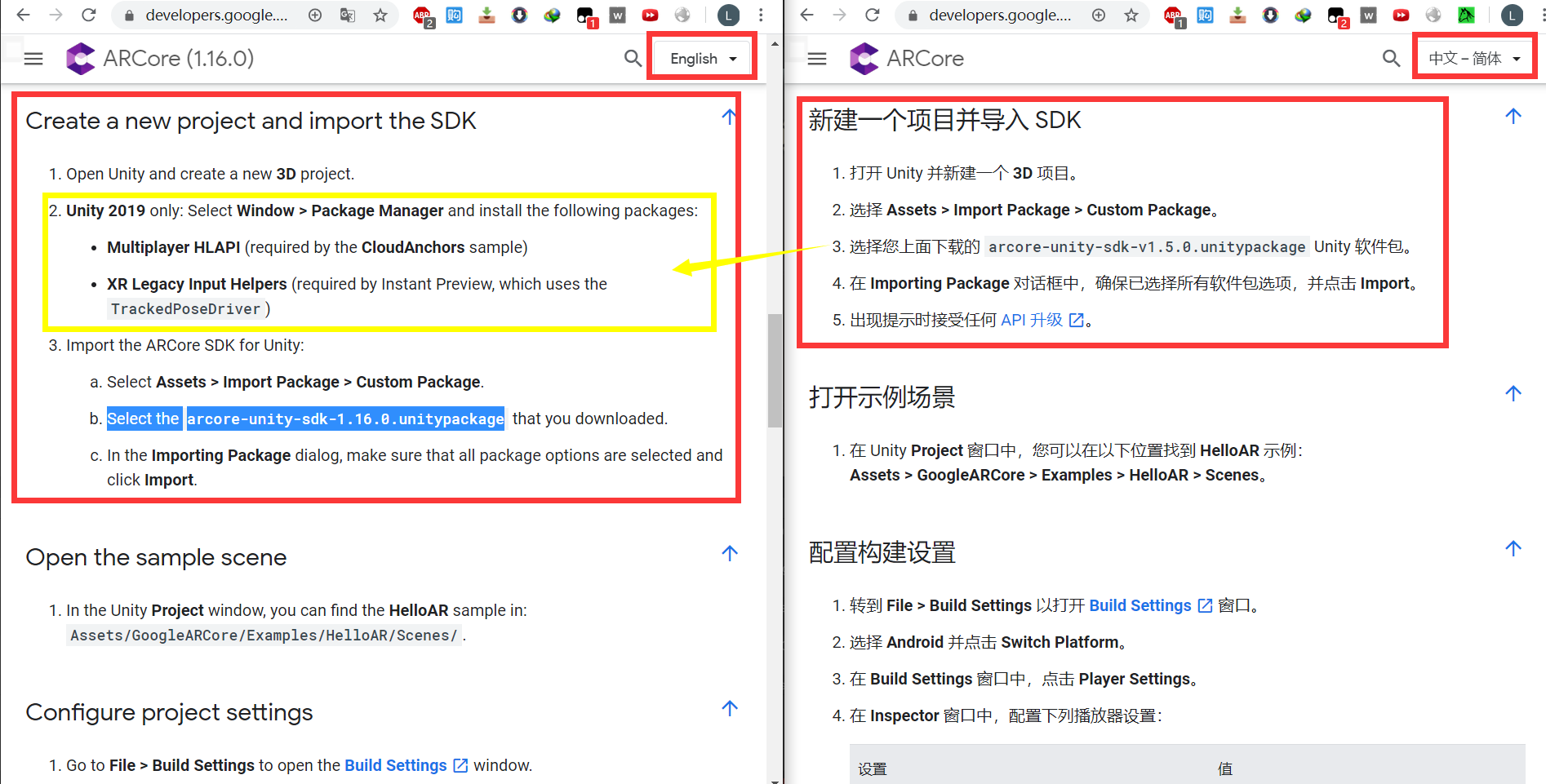 Unity 2019导入ARCore Unity SDK引导BUG报错的解决方案(arcore-unity-sdk-1.16.0 ...
