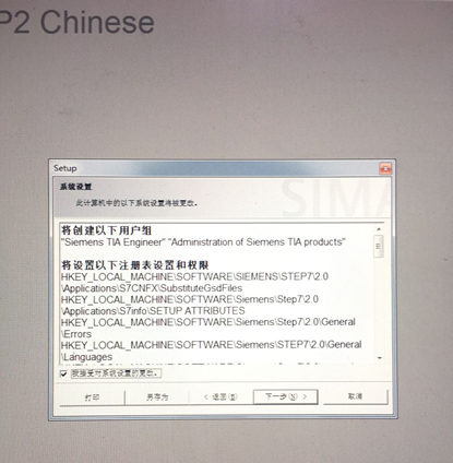 超级详细的SIMATIC STEP7 V5.5安装-CSDN博客