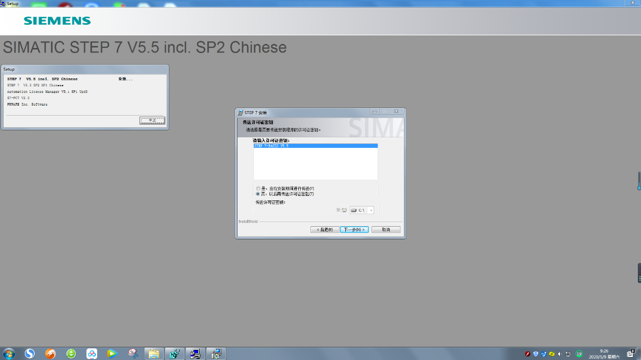 超级详细的SIMATIC STEP7 V5.5安装-CSDN博客