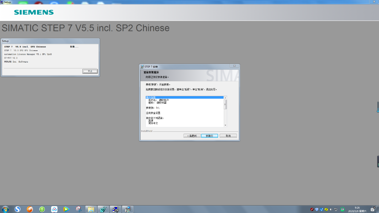 超级详细的SIMATIC STEP7 V5.5安装-CSDN博客