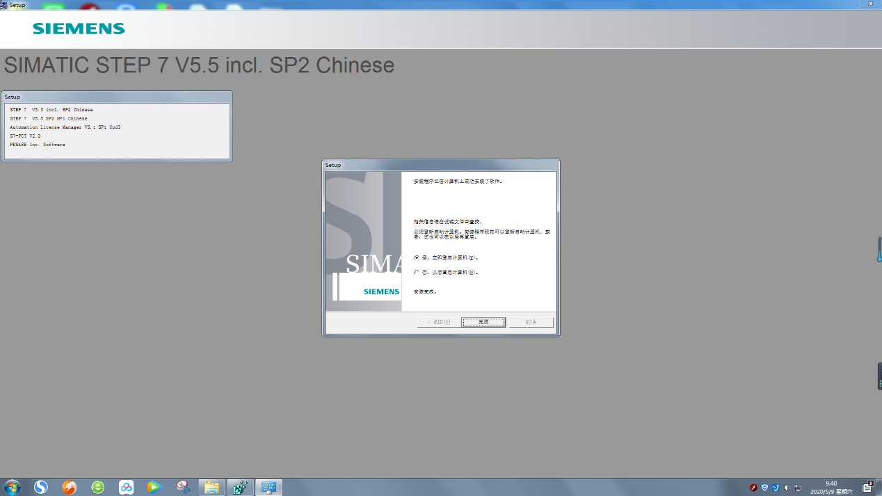 超级详细的SIMATIC STEP7 V5.5安装-CSDN博客
