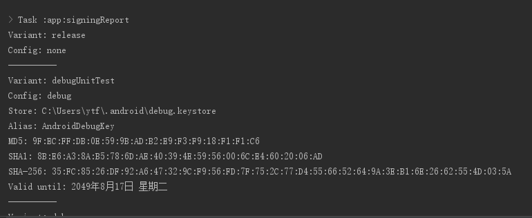 Android快速获取开发版SHA1 & 发布版SHA1的两种方式_android gradle signingreport sha1-CSDN博客