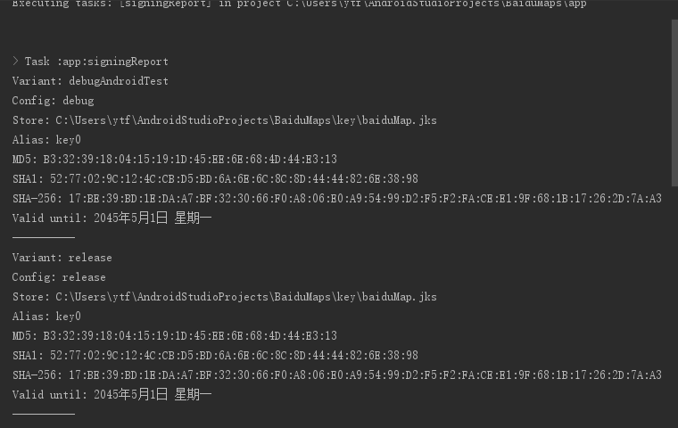 Android快速获取开发版SHA1 & 发布版SHA1的两种方式_android gradle signingreport sha1-CSDN博客