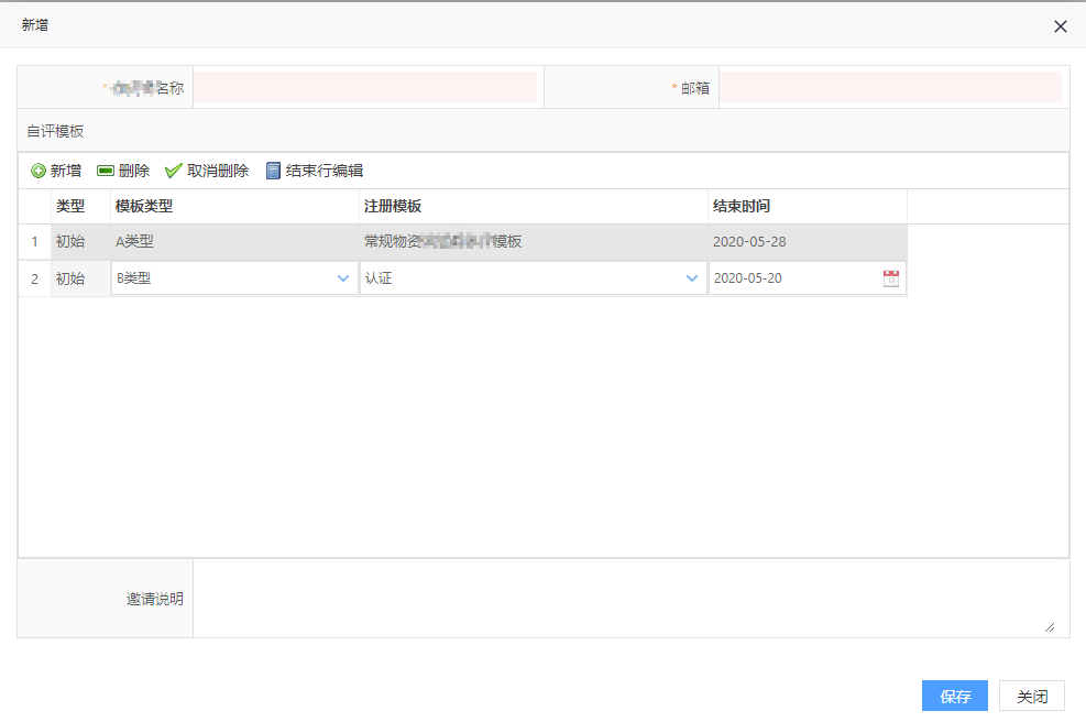 form表单和easyui datagrid表格行编辑 一并提交后台保存_easyui datagrid 保存后执行-CSDN博客