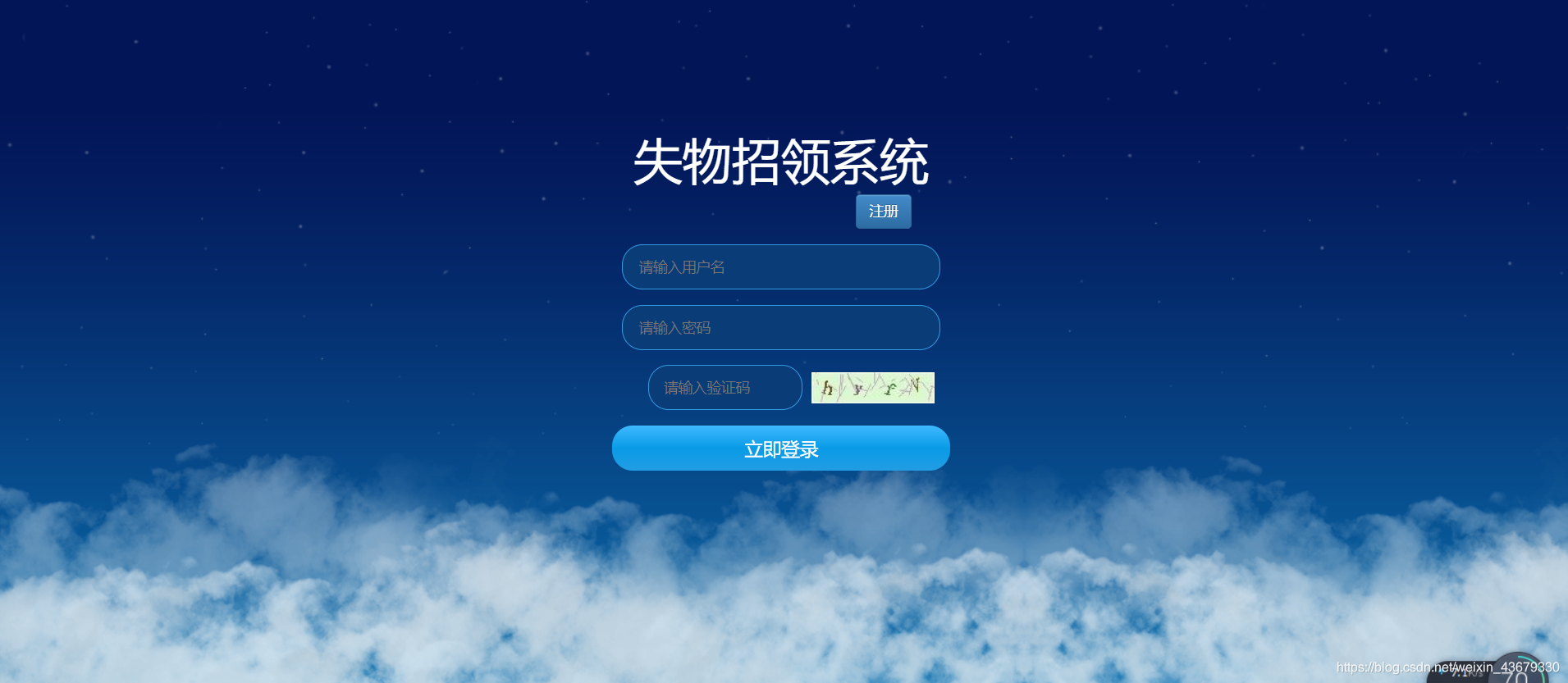 基于javaweb的失物招领系统 Csdn博客
