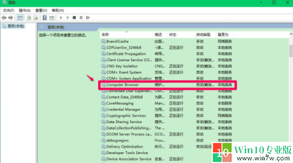 【win10专业版】Win10系统Computer Browser服务启动后自动停止的解决方法_wdtbrowser无法正常启动-CSDN博客