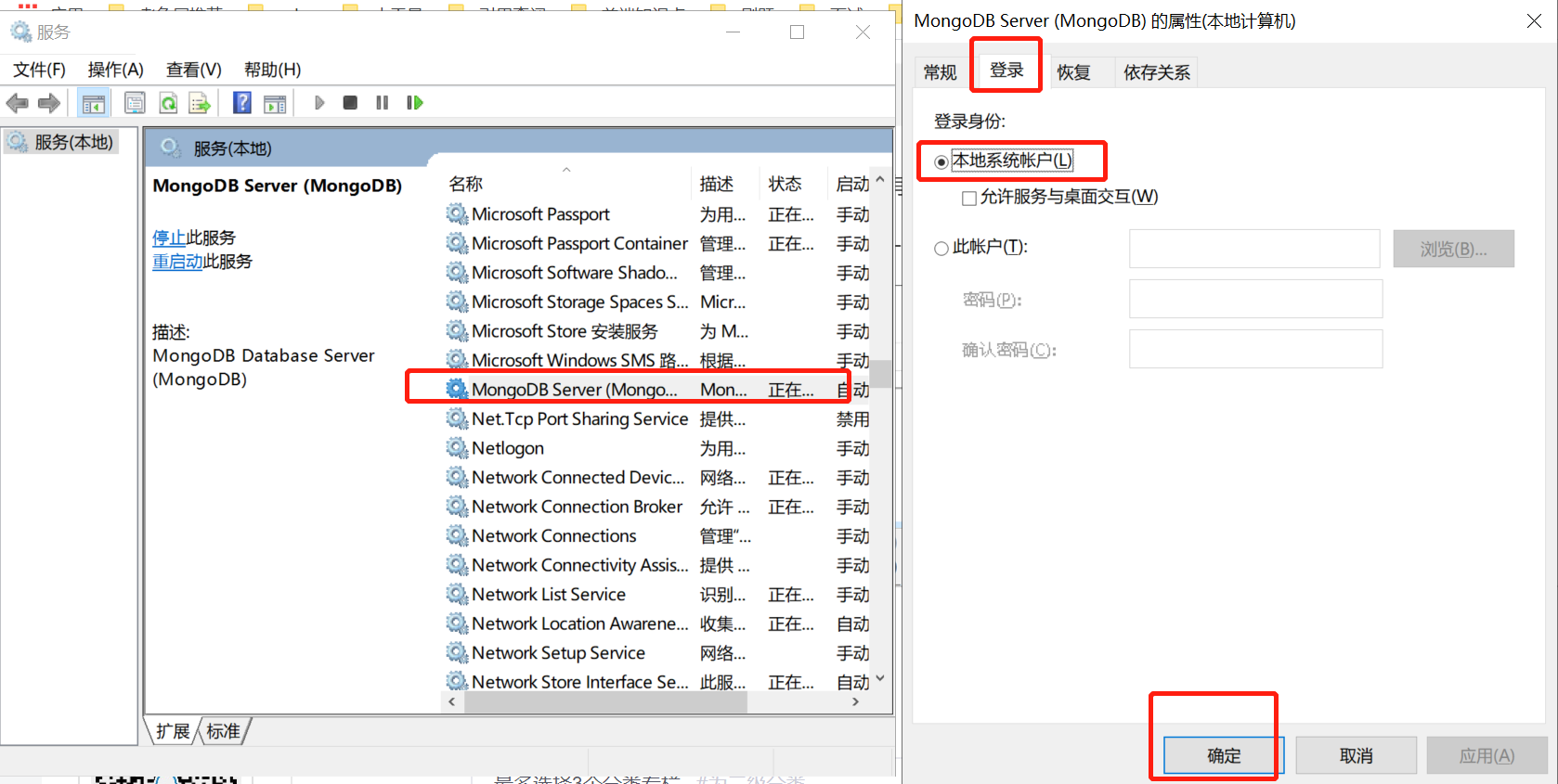 含泪写下安装MongoDB 报service MongoDB failed to start,verify that you have sufficient privileges ...错误 ...