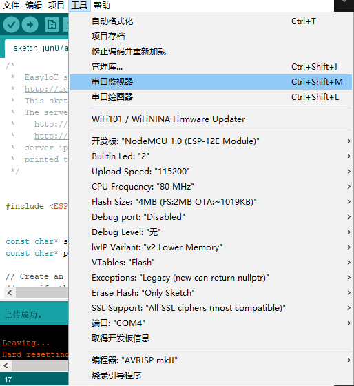 ESP8266学习一Arduino开发环境搭建及第一个Wifi点灯开发例子_esp8266wifi点灯实例-CSDN博客