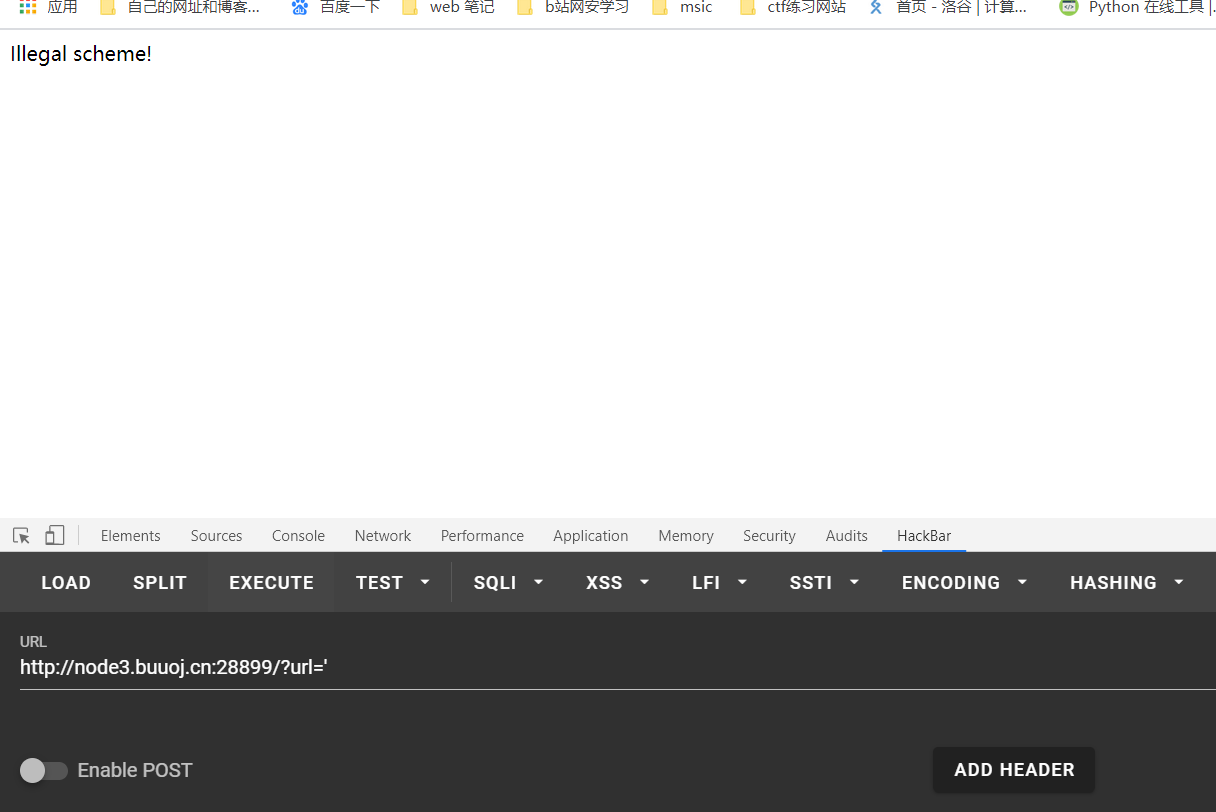 [RoarCTF 2019]Online Proxy-CSDN博客