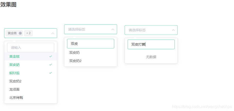 Vue Element Ui 下拉菜单带搜索框element Ui下拉搜索框附带分页触底请求 Csdn博客
