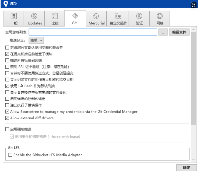 Sourcetree推送分支时，没有分支可以选择sourcetree 推送时选择 Csdn博客 