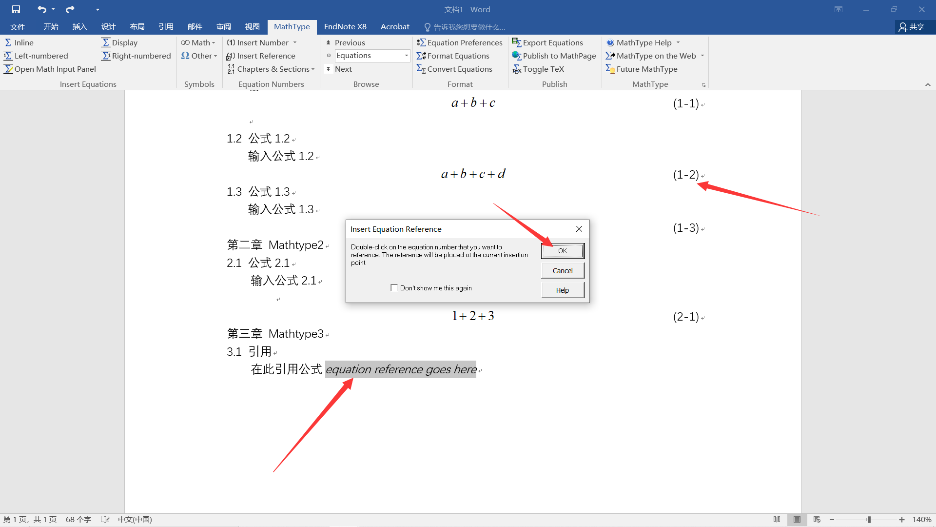 在word文档中使用MathType6.9给公式输入编号_公式编辑器6.9 在word里面怎么编号_H速写不读书H的博客-CSDN博客