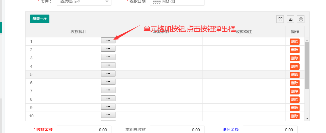 layui表格的单元格添加按钮,并绑定事件(不是toolbar或者tool)_layui table 单元格点击事件-CSDN博客