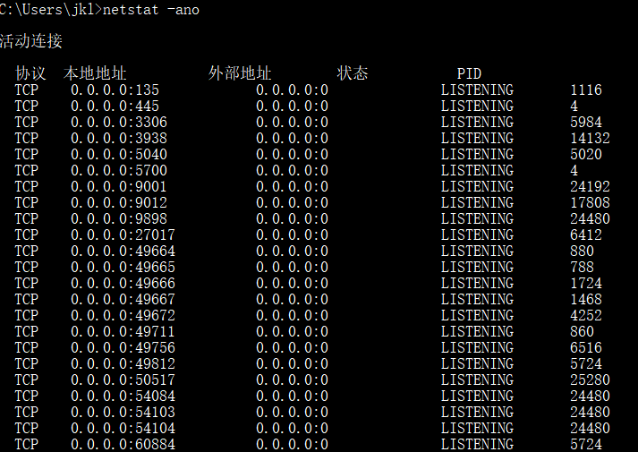 Windows查询占用端口号并杀死_netstat -aon | findstr 9010 找到后怎么删-CSDN博客