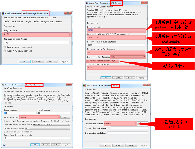 SIMULINK的UDP接收浮点数据_simulink udp receive-CSDN博客